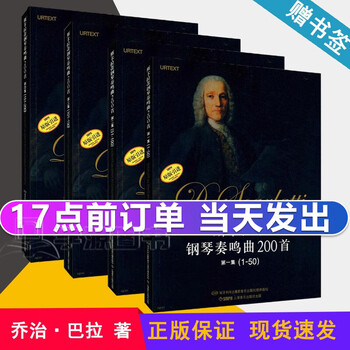 斯卡拉蒂钢琴奏鸣曲200首(14) 乔治·巴拉,杨燕宜  上海音乐出版社