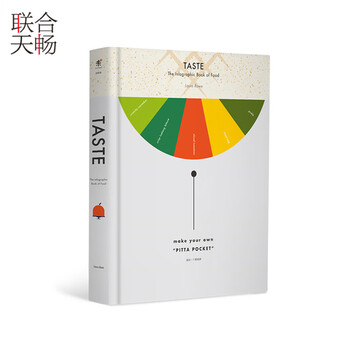 食物信息图:看得见味道的食物百科图书