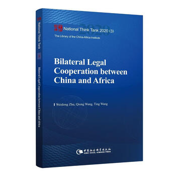 Bilateral/legal/cooperation/between/China/and/afri