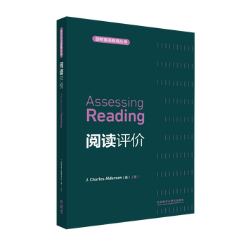 阅读评价 剑桥英语教师丛书 （英）奥尔德森（Alderson, J. C.）著 王笃勤导读 外语教学与研究出版社 预售