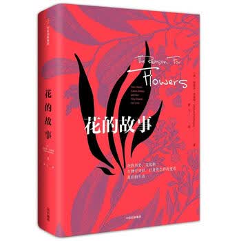 花的故事 Stephen，Buchmann【正版图书】