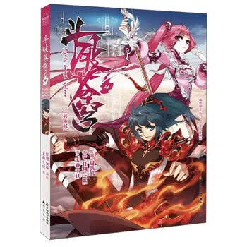 斗破苍穹4（典藏版）