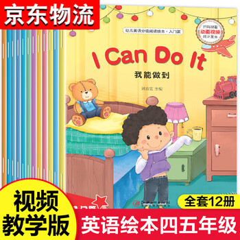 视频教学】12册小学四年级五年级英语绘本小学生课外读物阅读