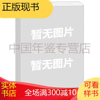 中国渔业统计年鉴1985