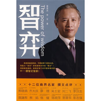 智弈【正版图书，售后无忧】
