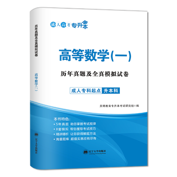2022专升本高等数学（一）----试卷