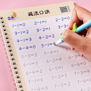 六品堂儿童控笔训练凹槽字帖练字数字楷书幼儿园学前初学者宝宝启蒙小学生一年级贴学前班写字神器本练习初级 加减算数