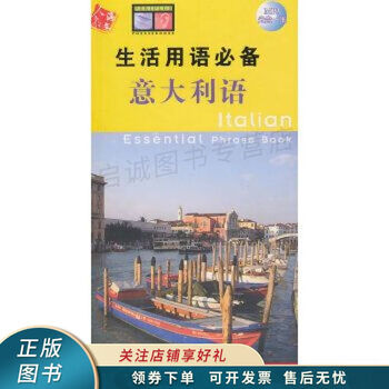 意大利