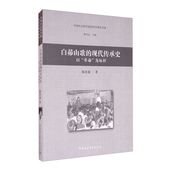 白茆山歌的现代传承史：以“革命”为标杆