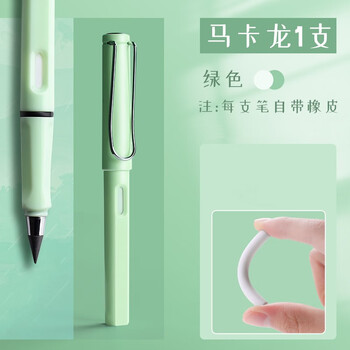 永生 永恒铅笔学生儿童HB永恒正姿铅笔写不完绘画不易断铅写字 新型铅笔 黑科技可擦铅笔 马卡龙绿+橡皮 单支装+替换笔头1个