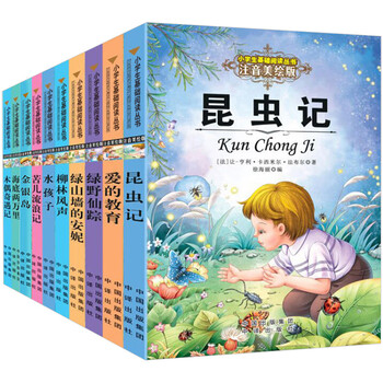 小学生语文课外阅读丛书全套10册 一二年级课外阅读书籍经典名著注音版7-10-12岁儿童读物故事书