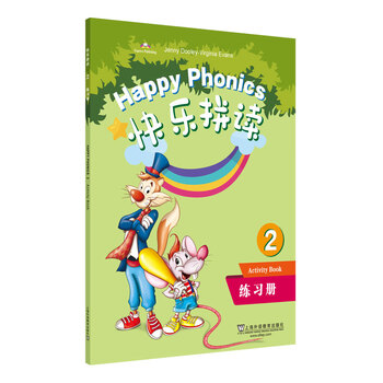 快乐拼读 练习册2