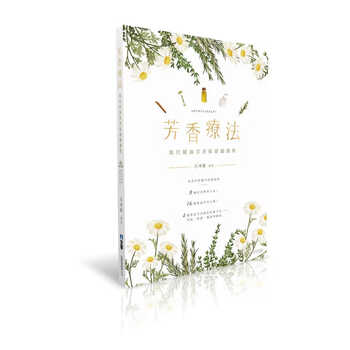预售 原版进口书 吕秀龄芳香疗法：现代精油芳香保健师课程(第二版)(附影片光盘)全华图