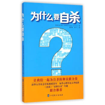 为什么要【正版图书，放心下单】