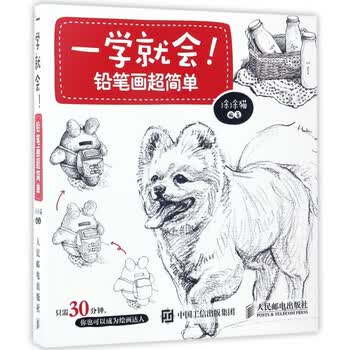 一学就会(铅笔画超简单)