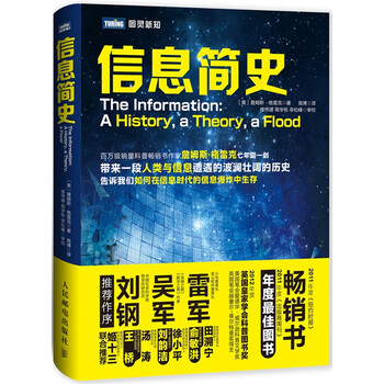 【R】信息简史