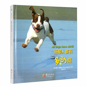 汪星人都有多动症