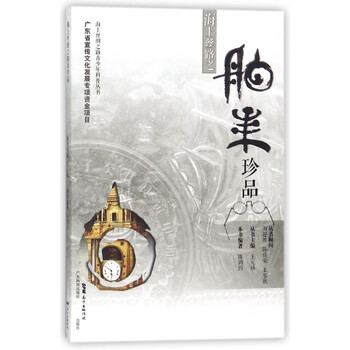 海上丝路之舶来珍品/海上丝绸之路青少年科普丛书