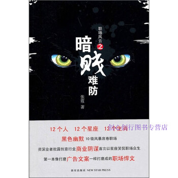 职场风云之暗贱难防 张霞