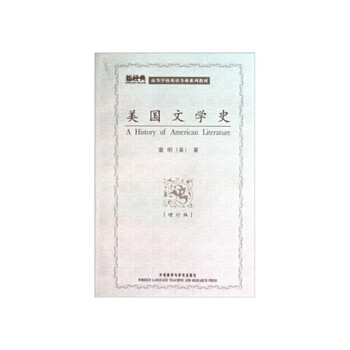 美国文学史：增订版：英文