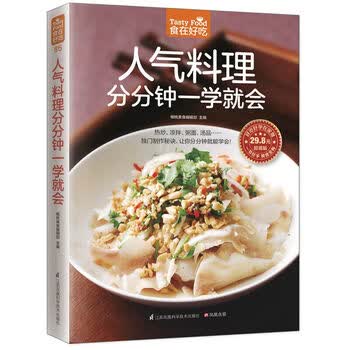 轻瘦美果蔬菜汤汁288例女性养生药膳食谱美容养颜营养菜谱书 人气料理分分钟一学就会