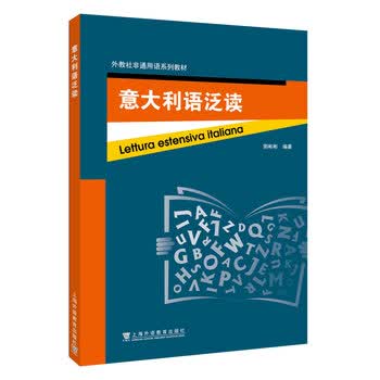 ~~~语泛读9787544665520上海外语教育
