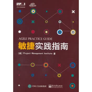 敏捷实践指南