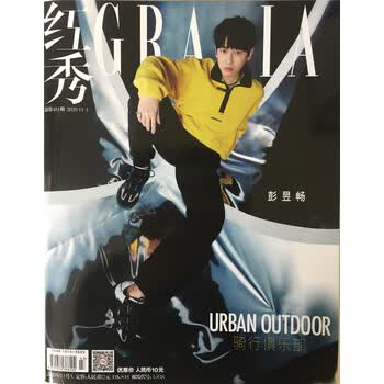 红秀（2020年11月A)总第481期