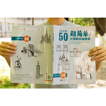 现货高萌手账简笔画 三步画出小可爱（Q萌创意手绘，一支笔就会画） 超简单 大师教你画建筑