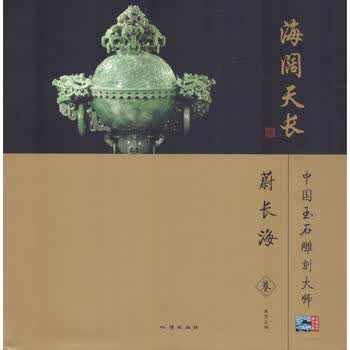 海阔天长