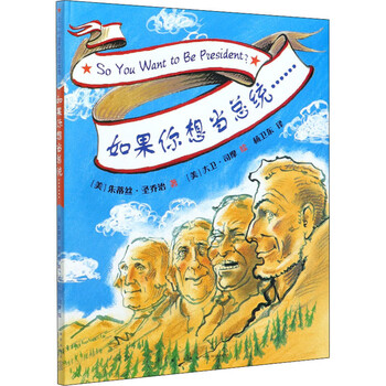 如果你想当总统