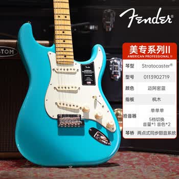 FENDER芬达电吉他美专2代II系列ST琴体美产进口芬德美芬电琴 0113902719【枫木-迈阿密蓝】【图片 价格 品牌 报价】-京东