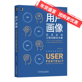 用户画像：方法论与工程化解决方案