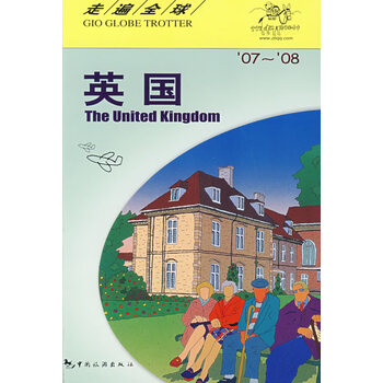 走遍全国   英国 日本大宝石出版社著,张玉钧 中国旅游出版社