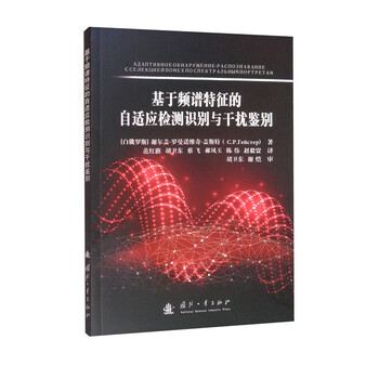 基于频谱特征的自适应检测识别与干扰鉴别