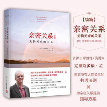 好书推荐 密关系续篇(全新修订版)