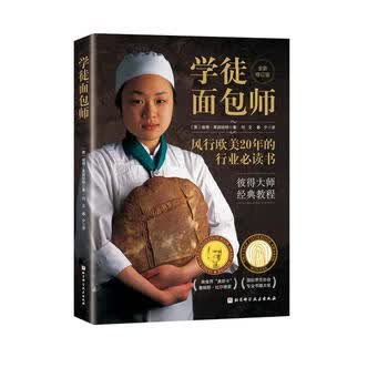 学徒师 9787571418595 烹饪/美食书籍