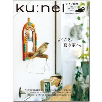 【包邮】订阅KU:NEL（クウネル）日版生活杂志 一年6期　原版