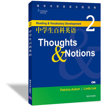 中学生百科英语2 Hhoyghts Notions 清华中学英语分级阅读 中学英语教辅书
