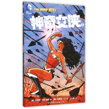 神奇女侠(1血脉)