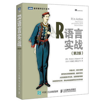 R语言实战 第2版 [美]卡巴科弗(Robert I. Kabacoff)【正版书】