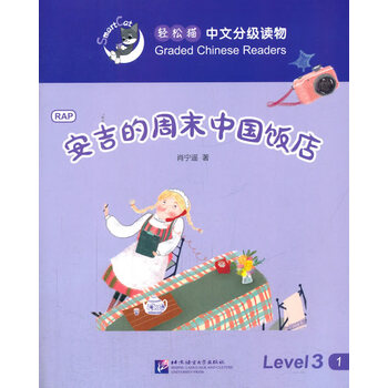安吉的*中国饭店/外语学* 老外读本/书籍