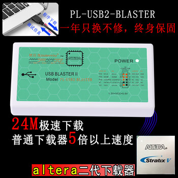 USB Blaster II二代高速Altera下载器线PL-USB2-BLASTER intel【图片 价格 品牌 报价】-京东
