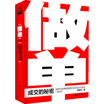 做单(全新版)