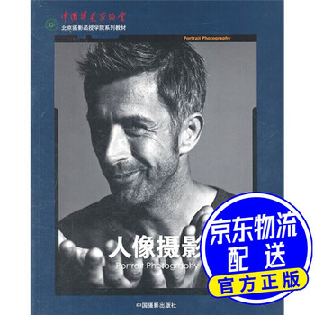 人像摄影