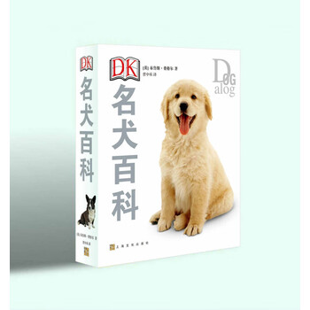 DK名犬百科