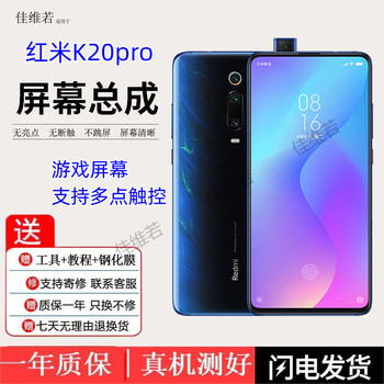 格华立 红米k20pro屏幕总成redmik20pro尊享版触摸k20屏幕液晶显示屏por内外一体屏 红米K20pro/尊享版【全面屏显示带框-火焰红】【图片 价格 品牌 报价】-京东