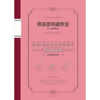 基础刺绣教室堂课笔记本瑞升