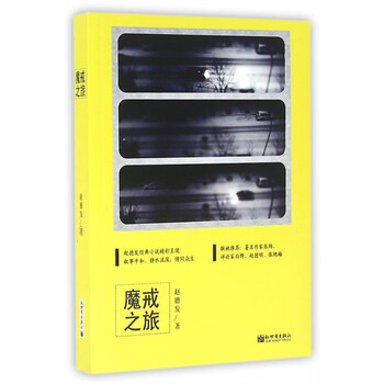 魔戒之旅