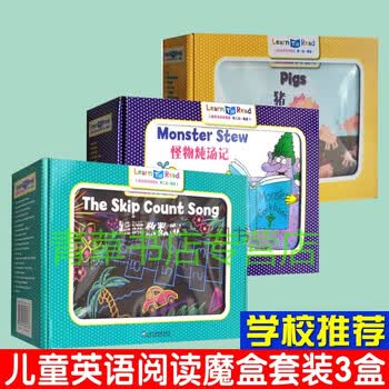 儿童英语阅读魔盒级·魔盒1+第二级·魔盒3+第三级·魔盒3套装共3盒 附MP3音频 上海外语教育